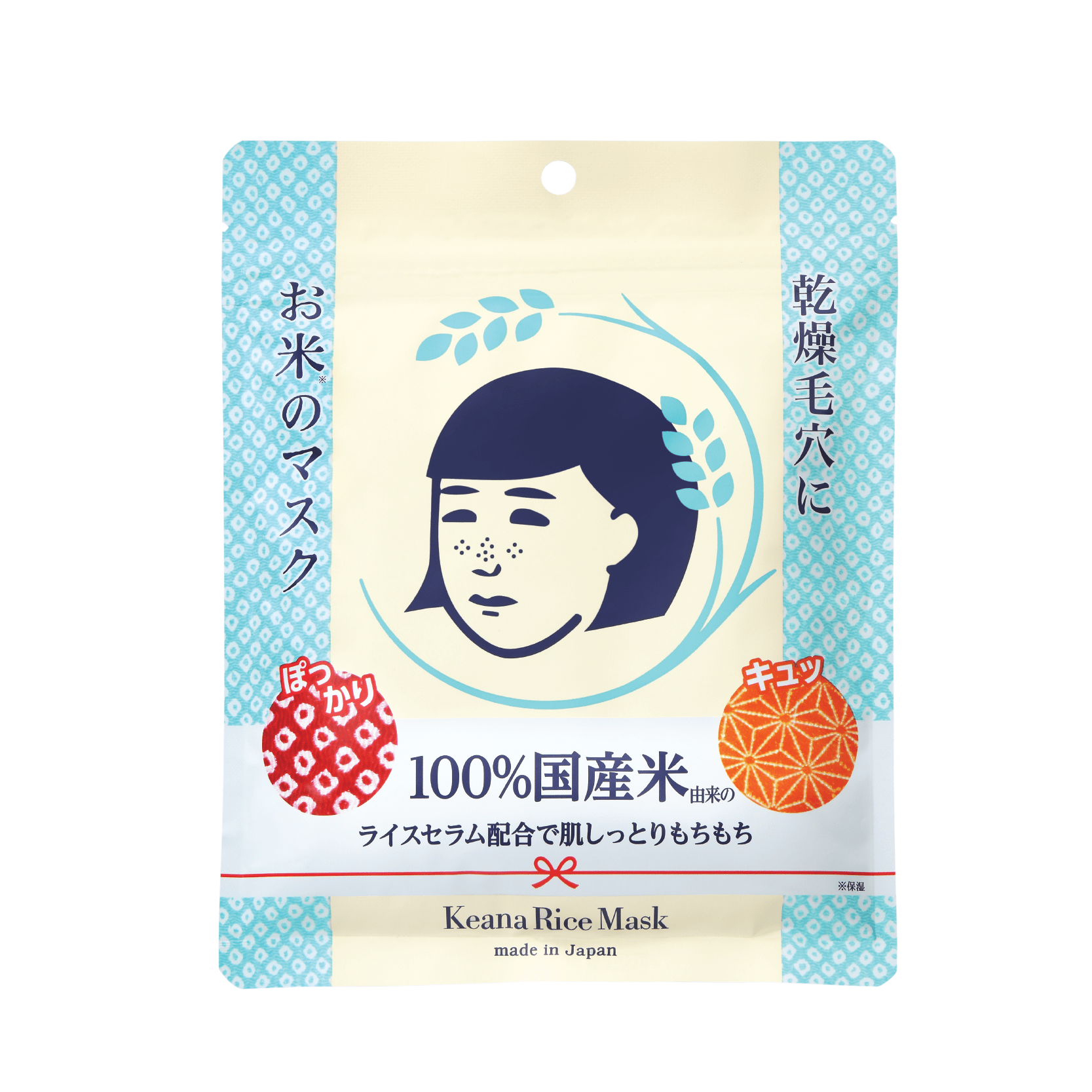 KEANA RICE MASK 10'S | Tokyoninki Online Beauty Store
